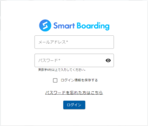 初回登録方法について | SmartBoarding人材管理|企業向けタレントマネジメントシステム|